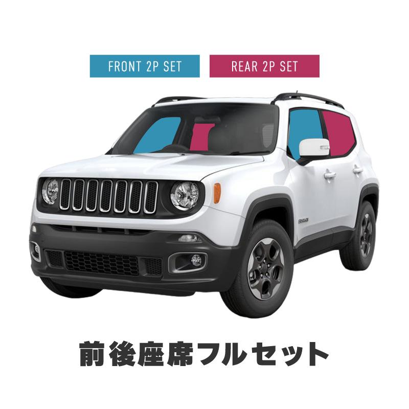ジープ レネゲード JEEP Renegade BU サンシェード 車 サイド フロント 運転席 助手席 後部座席 マグネット :92458 ...