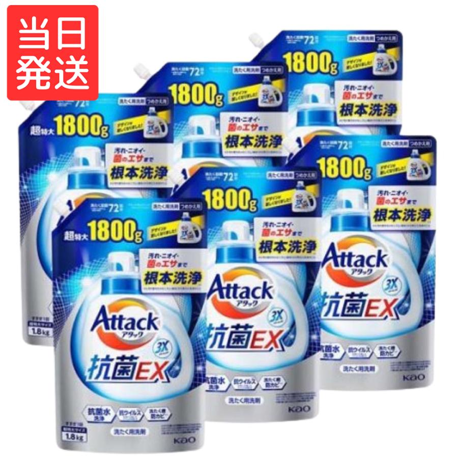アタック 抗菌EX 詰め替え1800g×6個 :2734-000667:ケーズストア Yahoo!店 - 通販 - Yahoo!ショッピング