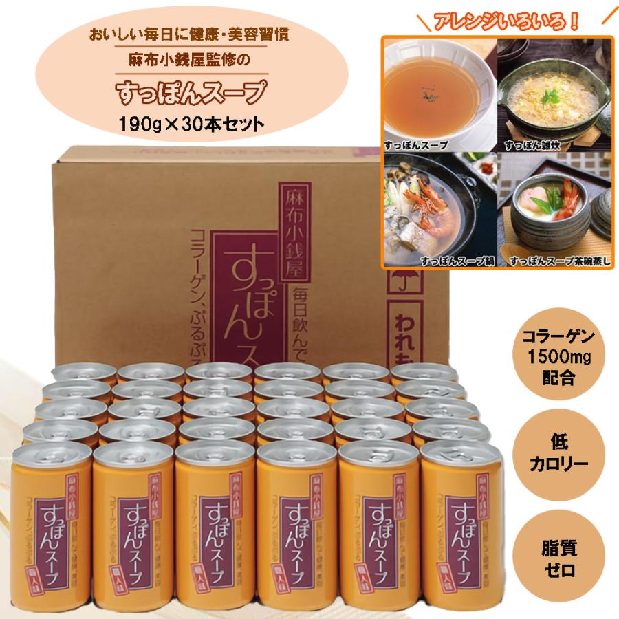 Iwatani（食品） Iwatani 麻布小銭屋すっぽんスープ 190g×30缶 : ケーズストア Yahoo!店 - 通販 - Yahoo!ショッピング