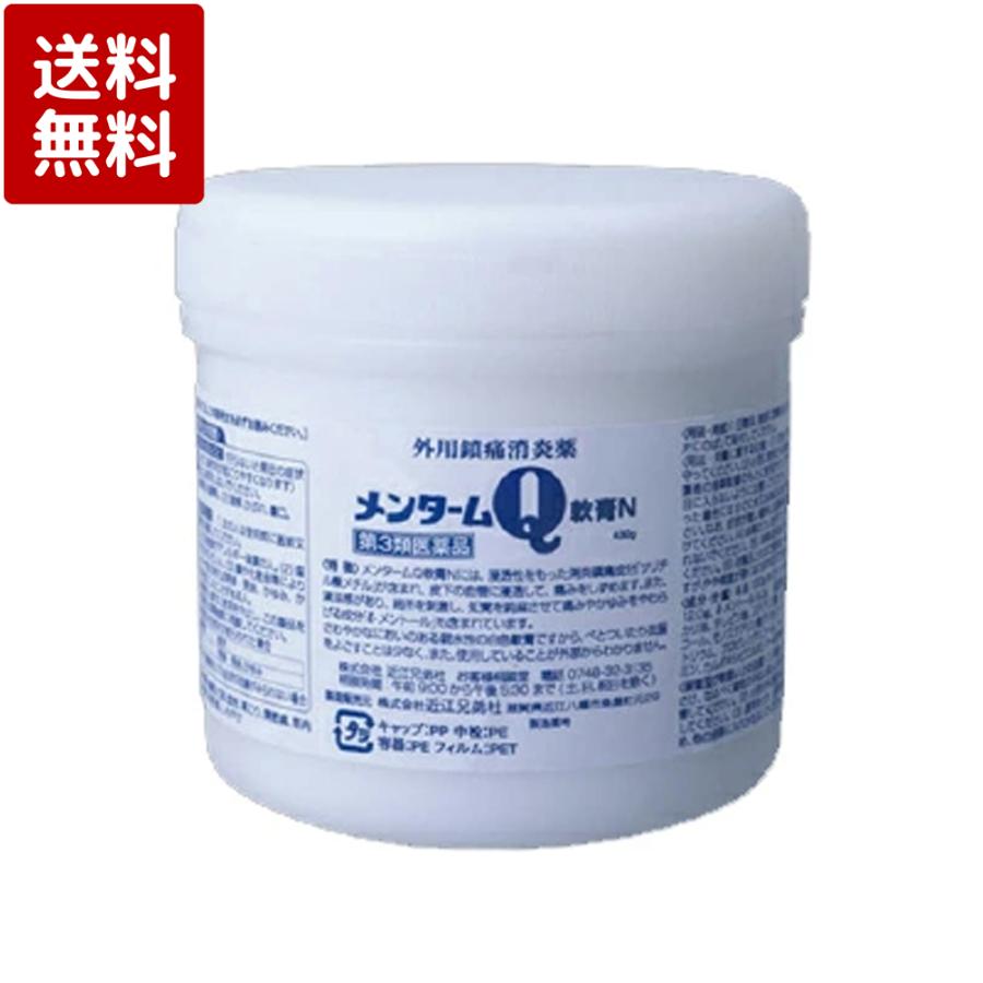 メンターム 【第3類医薬品】メンタームQ軟膏N 430g : ケーズストア Yahoo!店 - 通販 - Yahoo!ショッピング