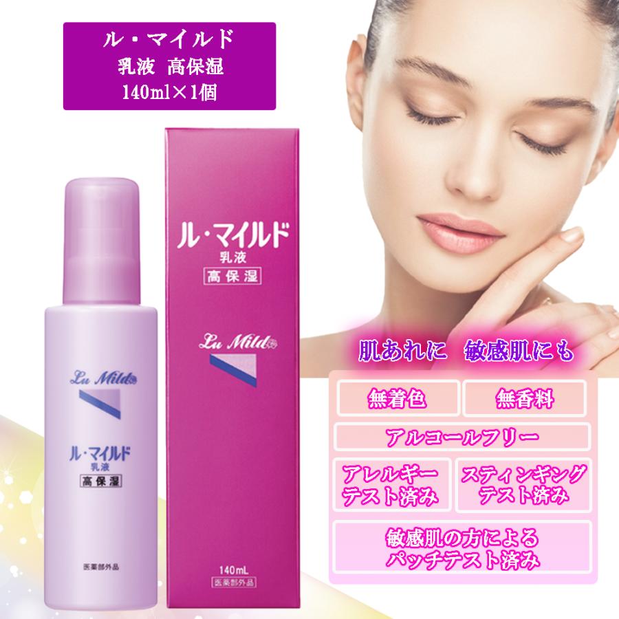 健栄製薬 ル・マイルド 乳液 高保湿 140ml : ケーズストア Yahoo!店 - 通販 - Yahoo!ショッピング