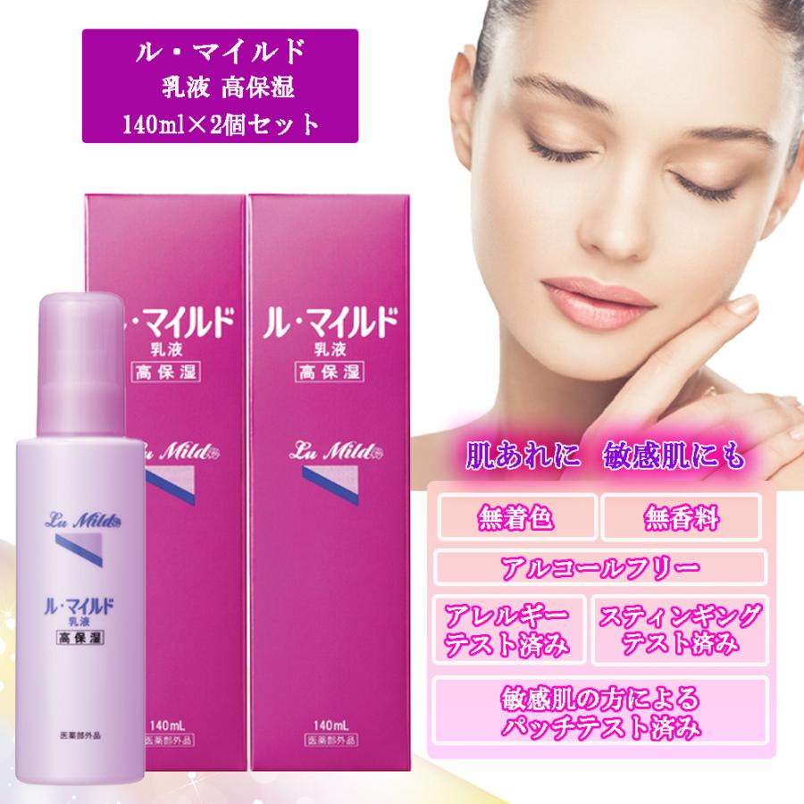 健栄製薬 ル・マイルド 乳液 高保湿 140ml×2個セット : ケーズストア Yahoo!店 - 通販 - Yahoo!ショッピング