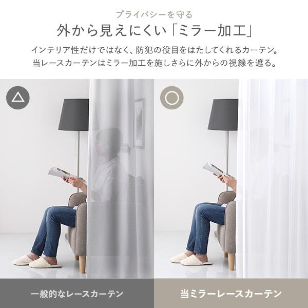 防炎 レースカーテン/ミラーレースカーテン 単品 〔幅100×丈98cm 2枚入り ホワイト〕 外からみえにくい ミラー加工 洗える 日本製 UVカット 受注生産 : 冷え性グッズなら健康 ...