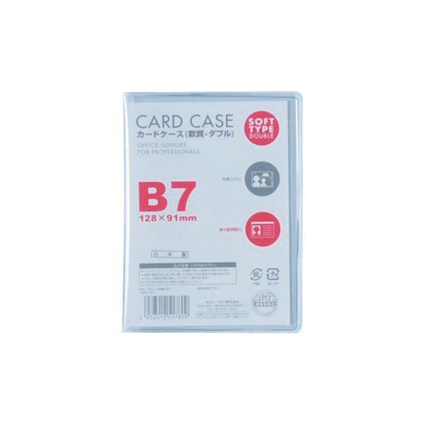 （まとめ）ベロス カードケース 軟質 ダブル B7CWB-701 1セット(5枚)〔×5セット〕 : 冷え性グッズなら健康サポートショップ ヤフー店 - 通販 - Yahoo!ショッピング