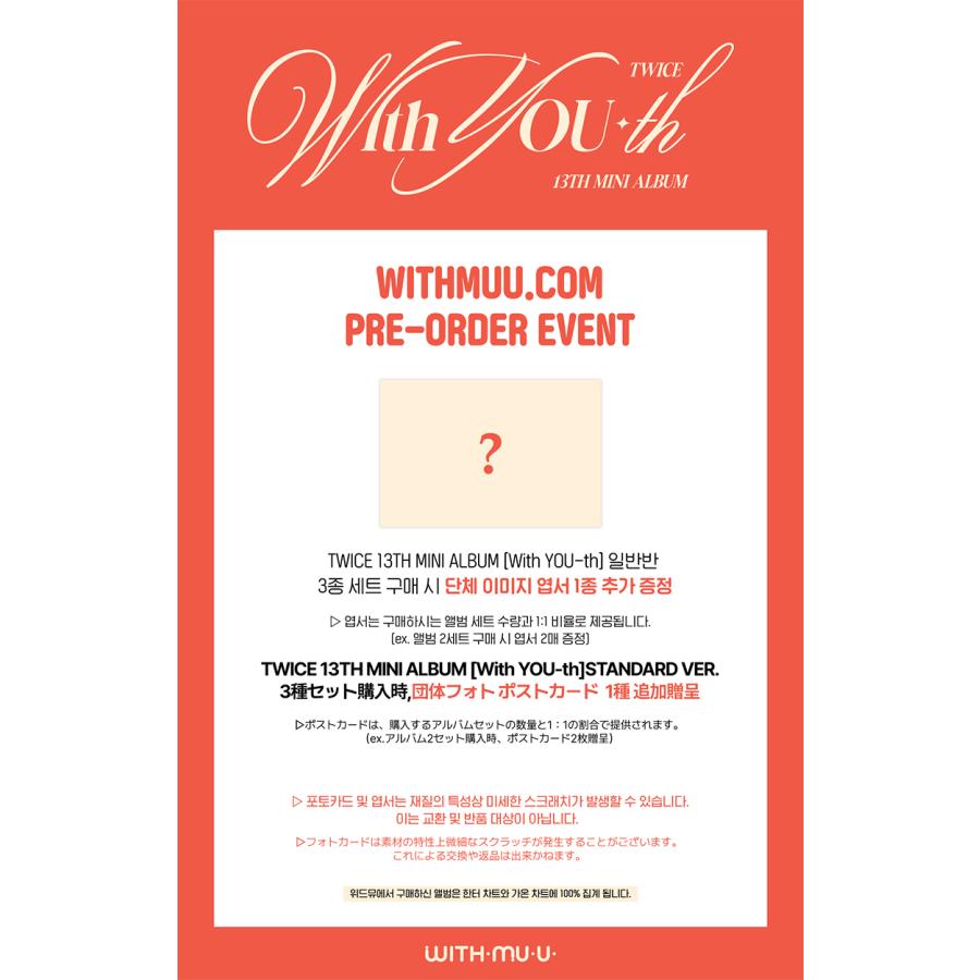 TWICE - MINI 13集 : With YOU-th [ 3種 SET / 初回限定特典 withmuuフォトカード+ポストカード ...