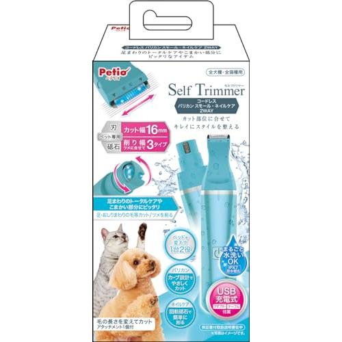 ペティオ (Petio) Self Trimmer コードレス バリカン スモール ネイルケア 2WAY : K’STORE - 通販 - Yahoo!ショッピング