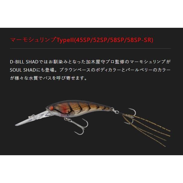 JACKALL ジャッカル ソウルシャッド シュリンプカスタム 58SP SOUL SHAD SHRIMP CUSTOM 想流 : グッドオープンエアズ マイクス - 通販 - Yahoo ...