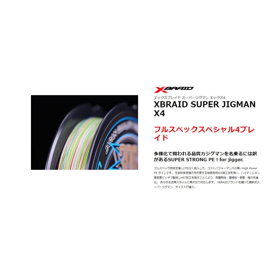 エックスブレイド スーパージグマン X4 200m SUPER JIGMAN X BRAID : グッドオープンエアズ マイクス - 通販 - Yahoo!ショッピング