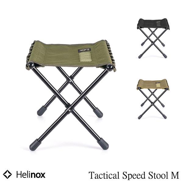 Helinox ヘリノックス タクティカル スピード スツール M Tactical Speed Stool : グッドオープンエアズ マイクス - 通販 - Yahoo!ショッピング