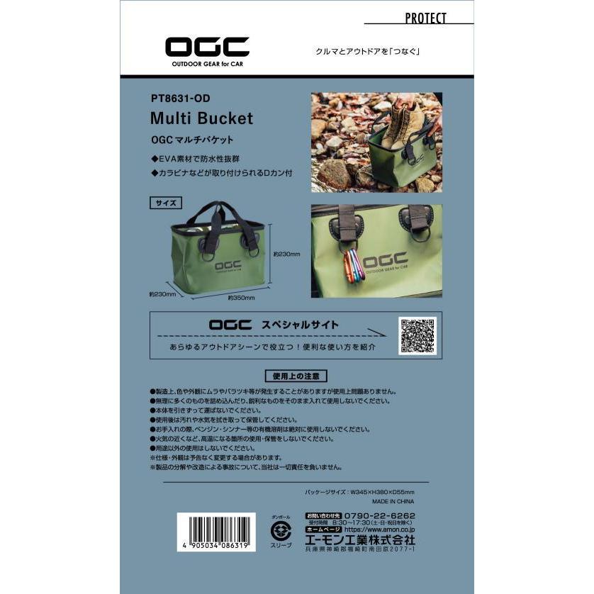 エーモン OGC 8631 マルチバケット キャンプ アウトドア バケツ : グッドオープンエアズ マイクス - 通販 - Yahoo!ショッピング
