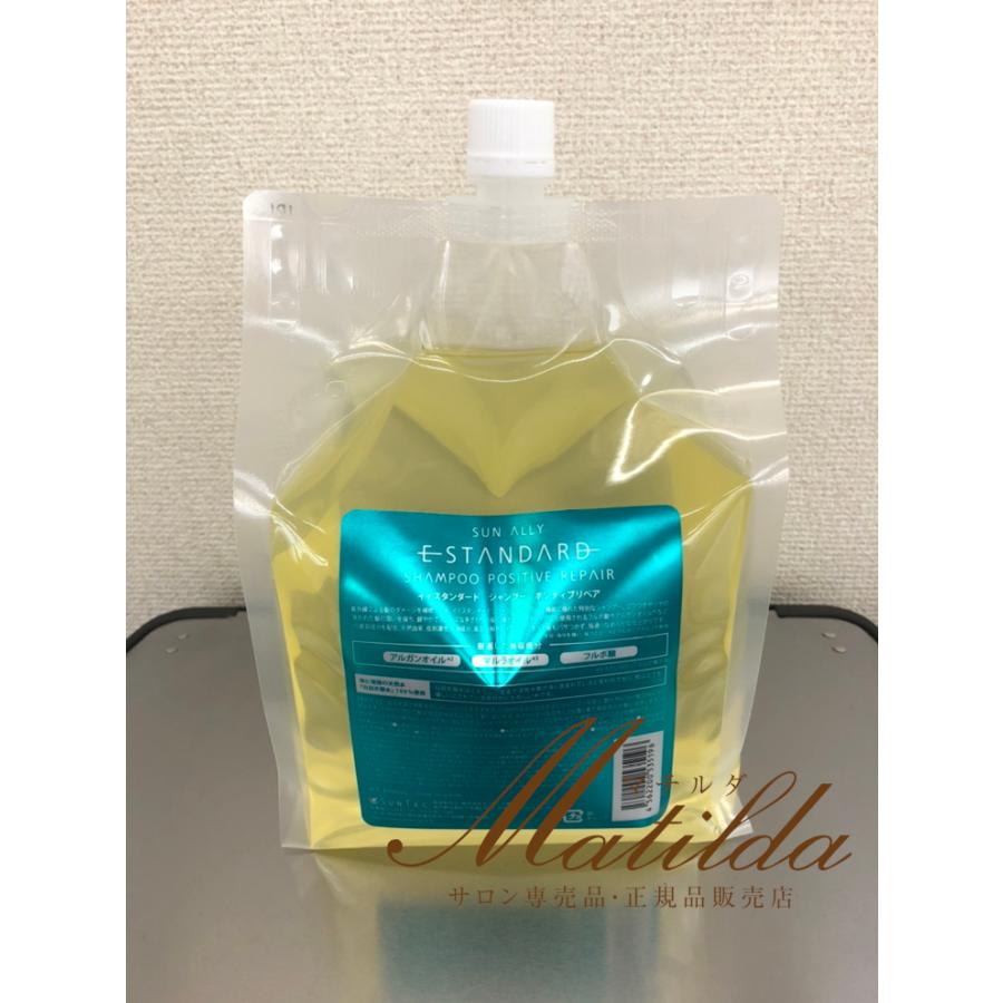 E STANDARD イイスタンダード シャンプー ポジティブリペア 2000mlレフィル : Matilda. - 通販 - Yahoo!ショッピング