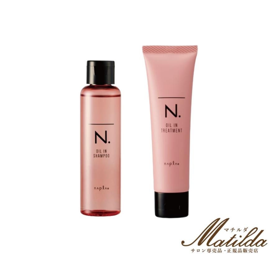 【ミニセット 】ナプラ N. オイルインシャンプー80ml＆トリートメント65g 美容院・サロン専売品【napla】 : Matilda. - 通販 - Yahoo!ショッピング