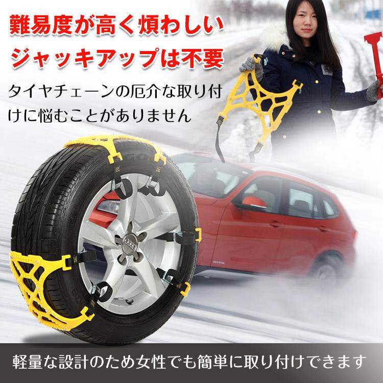 タイヤチェーン スノーチェーン ジャッキ不要 非金属 r14 r15 r16 雪道 プラスチック 旅行 汎用 簡単取付 e048 :e048:雑貨ショップK・T - 通販 - Yahoo!ショッピング