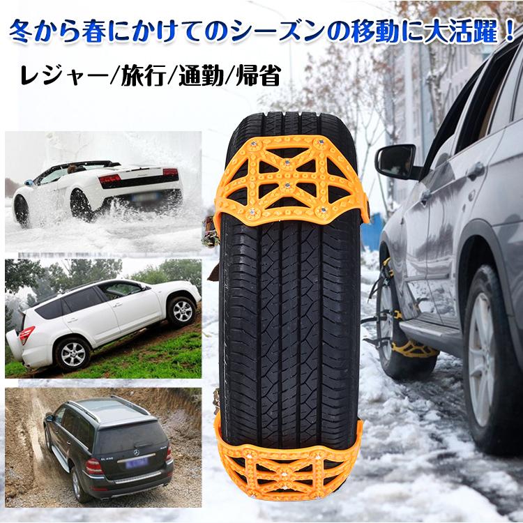 タイヤチェーン スノーチェーン ジャッキ不要 非金属 r14 r15 r16 雪道 プラスチック 旅行 汎用 簡単取付 e048 :e048:雑貨ショップK・T - 通販 - Yahoo!ショッピング