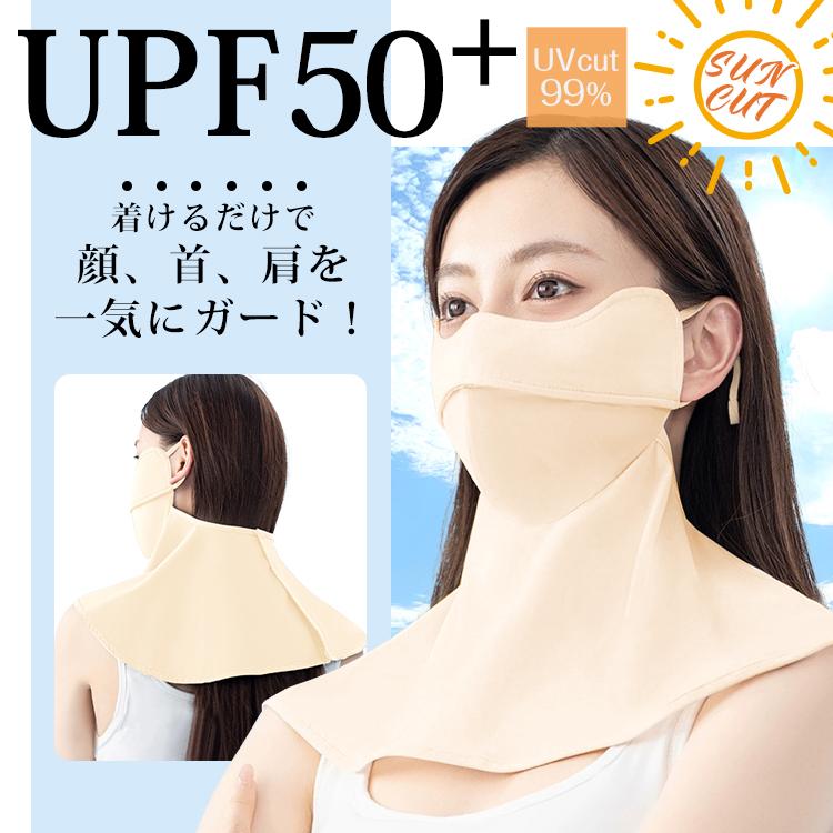 フェイスカバー 日焼け防止 マスク 完全遮光 接触冷感 UVカット UPF50＋ 3D立体 洗える スポーツマスク フェイスマスク 日よけ 遮光 紫外線 吸汗速乾 小顔効果 : 雑貨ショップK ...