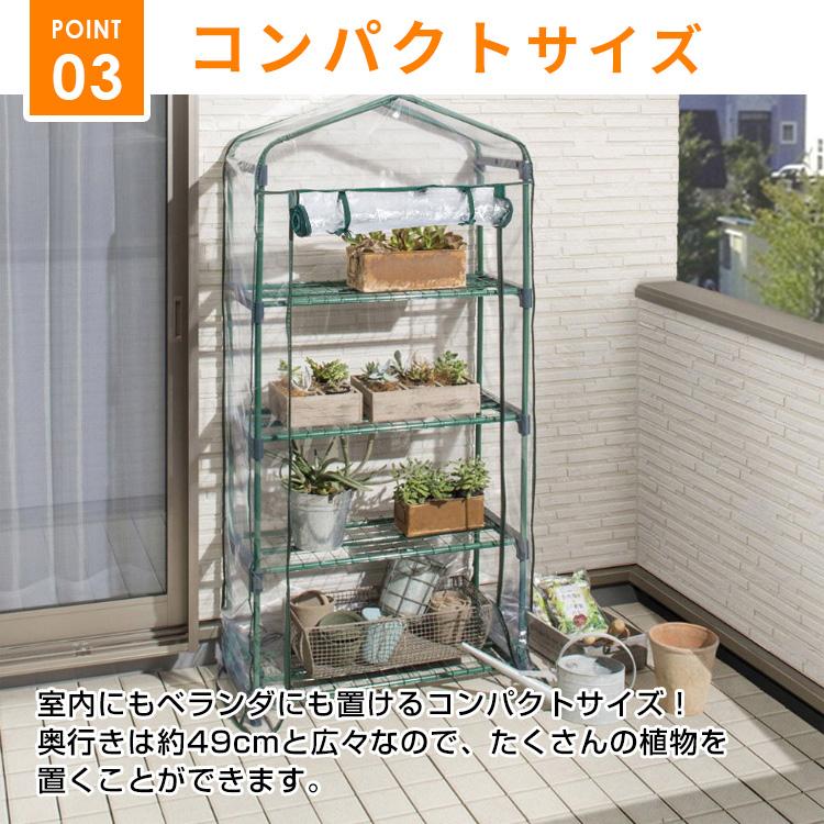 ビニール温室 4段 家庭用 ベランダ 小型 DIY 観葉植物 ビニールハウス ガーデンハウス フラワーハウス フラワーラック 家庭菜園 ny583 :ny583:雑貨ショップK・T - 通販 ...