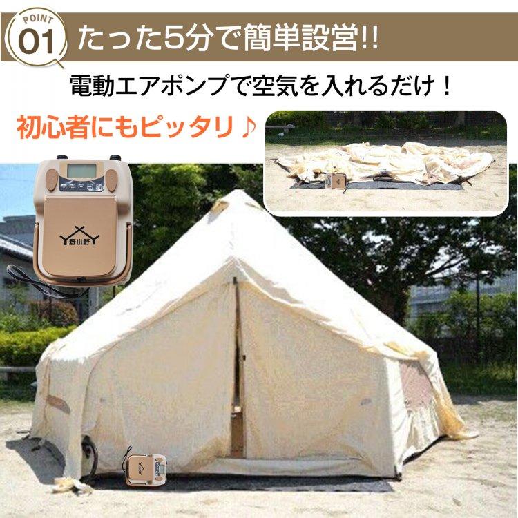 エアフレームテント テント インフレータブル式 エアテント 電動 エアフレームテント テント インフレータブル式 エアテント 電動