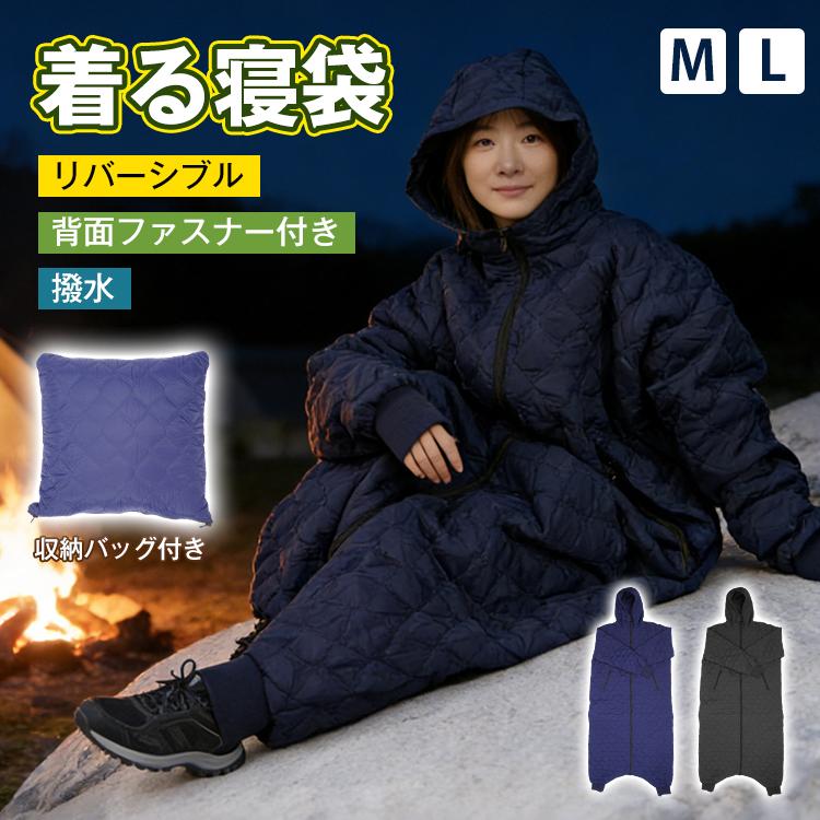 Hill Stone（ヒルストーン） 着る寝袋 寝袋 人型寝袋 動ける寝袋