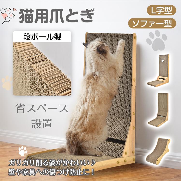 爪とぎ 爪研ぎ 猫 爪みがき 爪磨き ダンボール 猫つめとぎ 段ボール ソファー 猫ベッド 高密度 ソファ 猫おもちゃ ボール ストレス解消 つめとぎ 猫玩具 pt082 : 雑貨ショップK ...