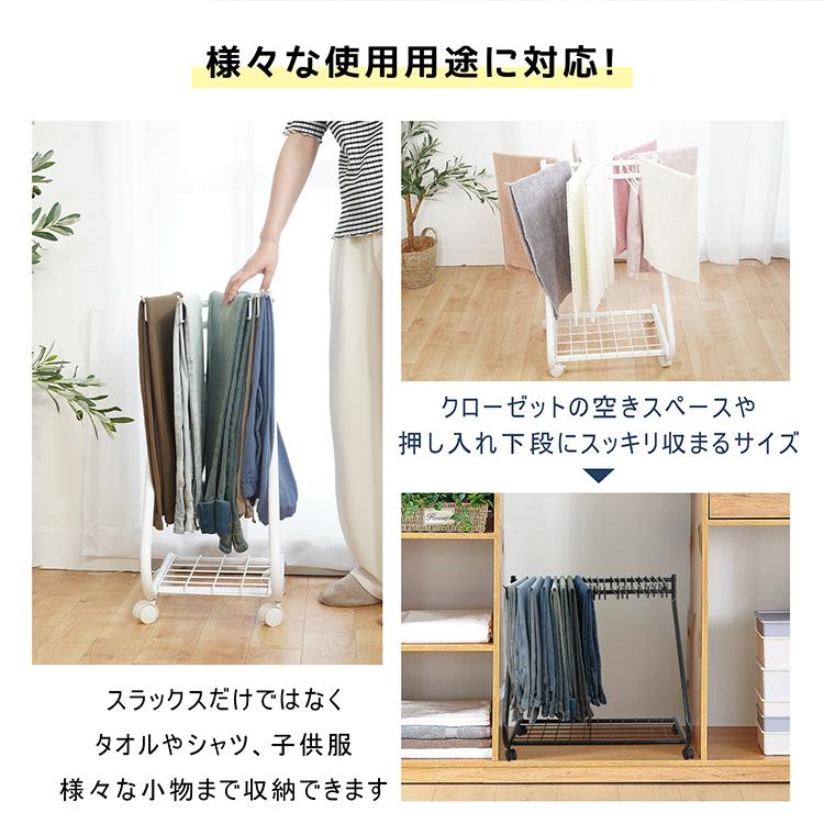 ハンガーラック スラックスハンガー 15本掛け スリム ズボンハンガー 衣類収納 キャスター ズボン 収納 タオルハンガー スイング式 省スペース 物干し sg250-15 : 雑貨ショップK ...