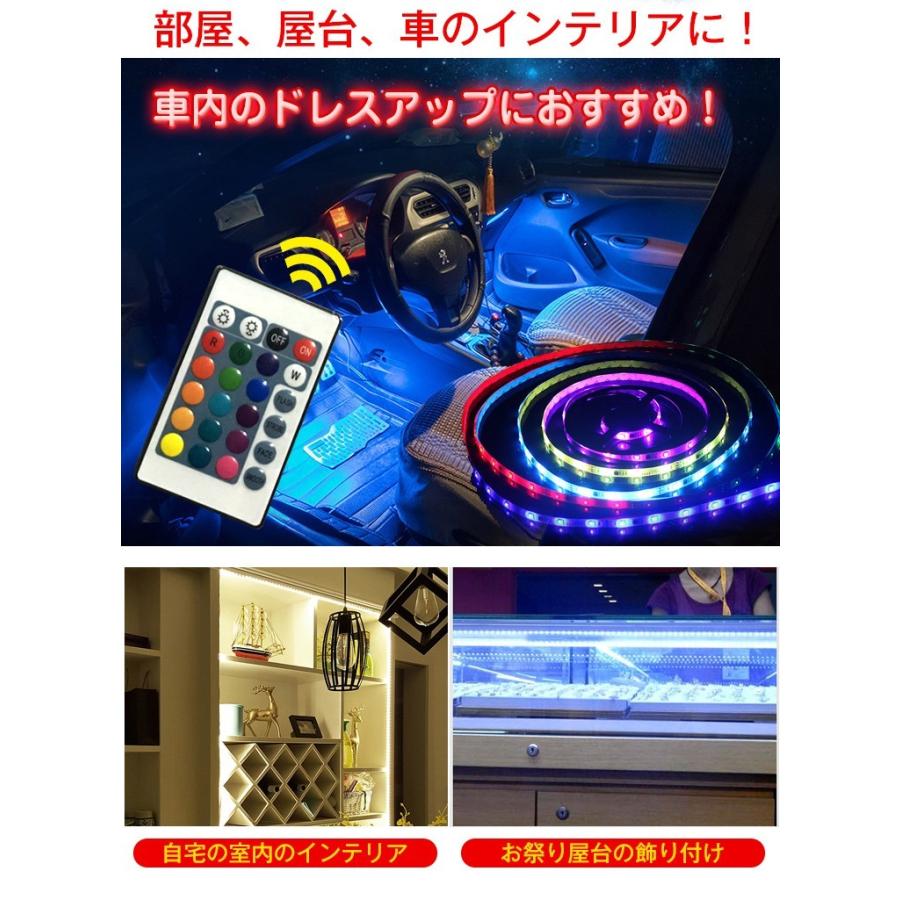 ledテープ ライト 防水 16色 リモコン付 SMD 車 5m150連 3m180連き usb電源 発光 イルミネーション sl032 ...