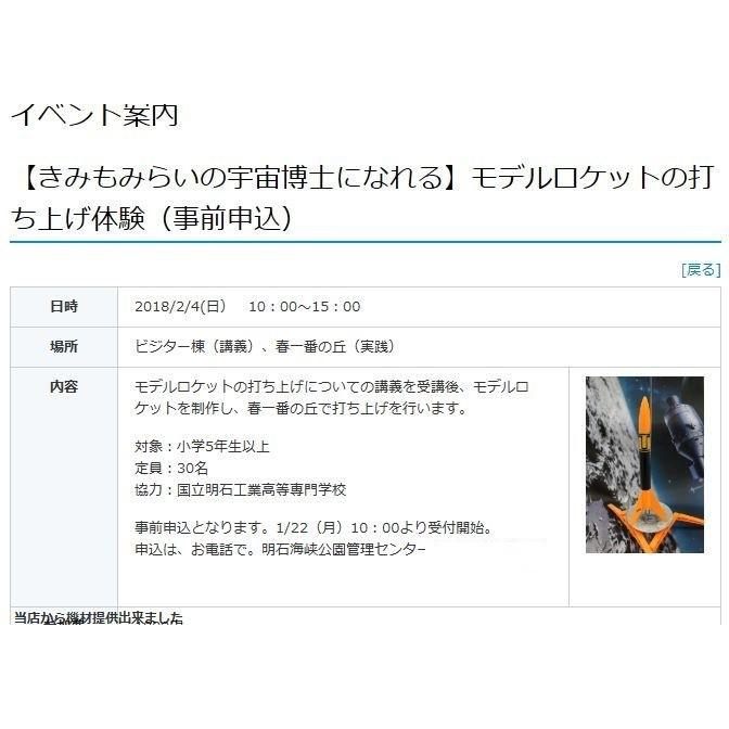 B4 4型ロケットエンジン・モーター、jar Sealed、ysfs（送料消費税込み特価） ケイテック 通販 Yahoo ショッピング