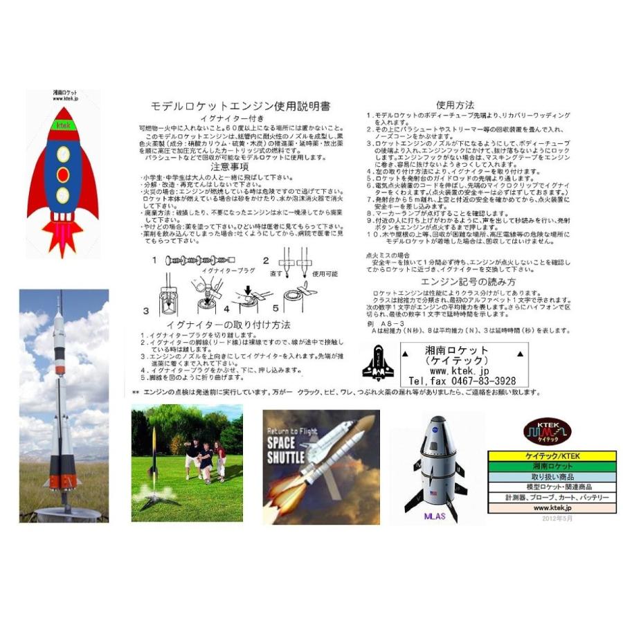 B4 4型ロケットエンジン・モーター、jar Sealed、ysfs（送料消費税込み特価） ケイテック 通販 Yahoo ショッピング