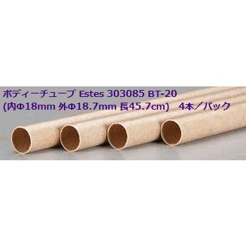 BT20 BODY TUBE 18mmボディーチューブ4本パック（送料,消費税込） : ケイテック - 通販 - Yahoo!ショッピング