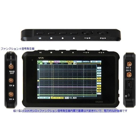 DSO203-SP(DS203,QUAD,special version)【特別価格】調整校正済デジタルストレージオシロスコープ、在庫切時2週間で発送可 : ケイテック - 通販 ...
