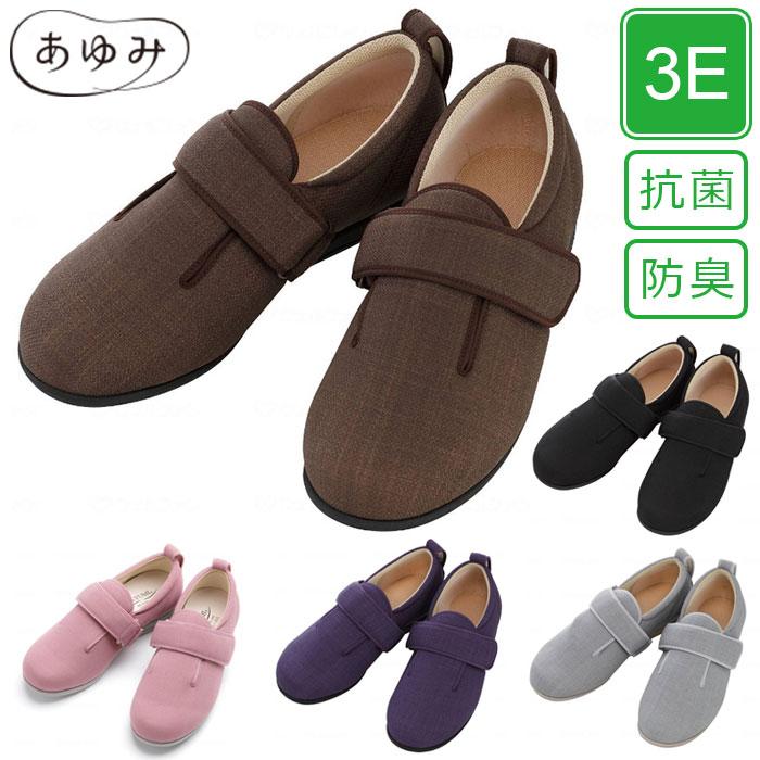 あゆみ 3E ダブルマジック3 【送料無料】 1097 ダブルマジック 3e ルームシューズ 上履き 上靴 室内 手洗い可 抗菌 防臭 介護シューズ シニア 徳武産業 201334 : K ...