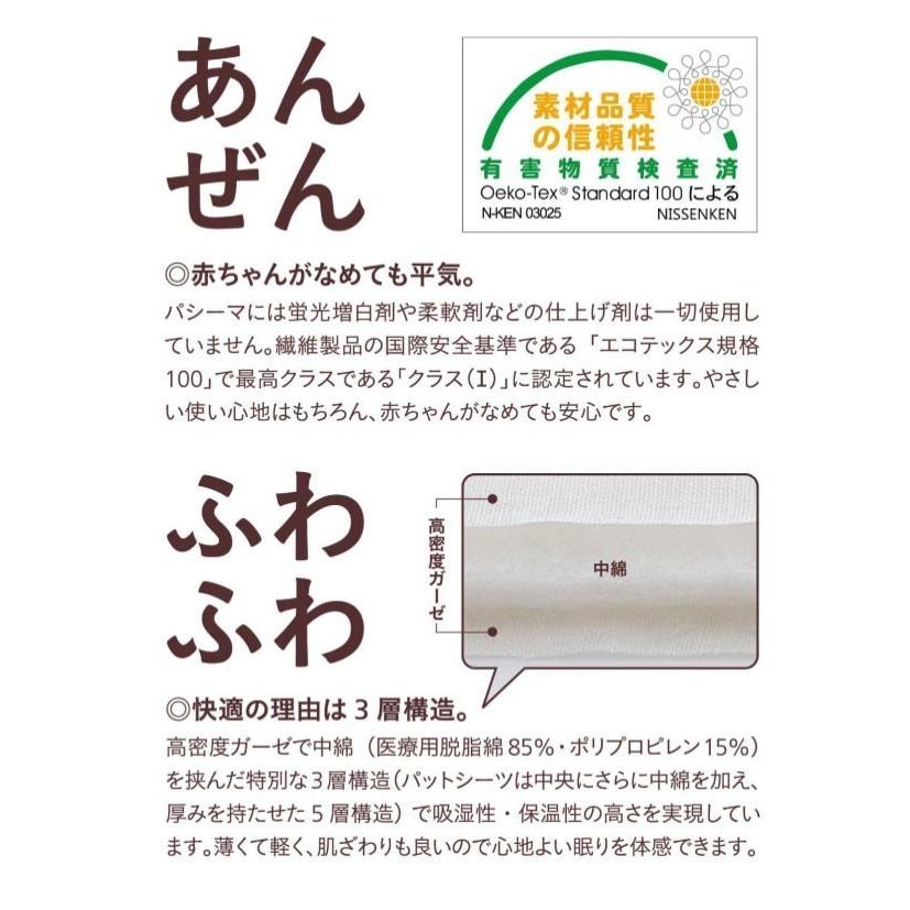 パシーマ パットシーツ ダブル D サイズ / 送料無料 約155×210cm 綿 シーツ ベッドパット 敷きパッド アレルギー 高吸水性 保温 速乾 無添加 pasima 日本製 : K ...