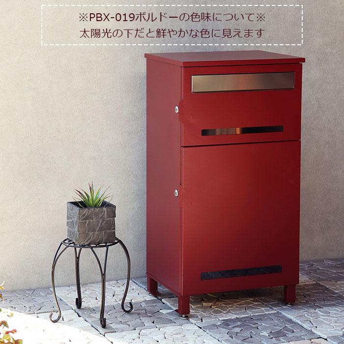 宅配ボックス付 ポスト Marisa マリーザ / 郵便ポスト 郵便受け 新聞受け メールボックス スタンドポスト 置き配 赤 黒 モジュ MOJYU PBX-019 PBX-020 : K ...