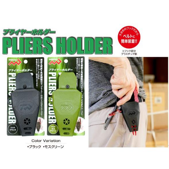 マルシン プライヤーホルダー : KTS SHOP - 通販 - Yahoo!ショッピング