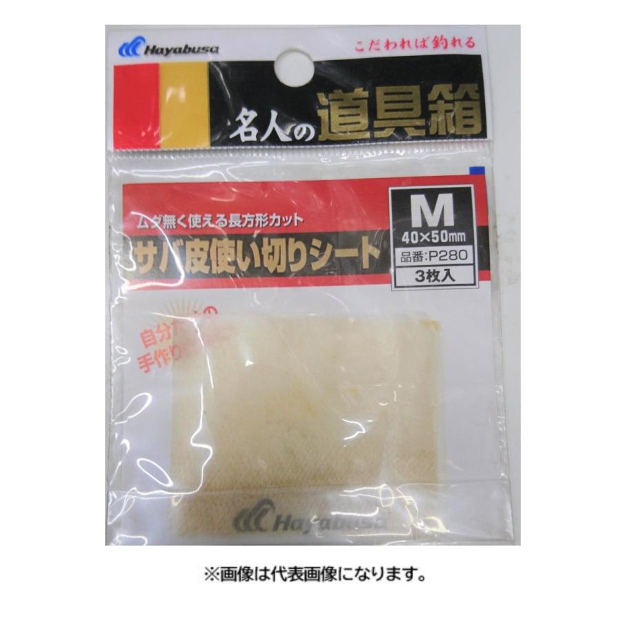 ハヤブサ P280厳選魚皮サバ皮使い切りシート :4993722655732-1:KTS SHOP - 通販 - Yahoo!ショッピング