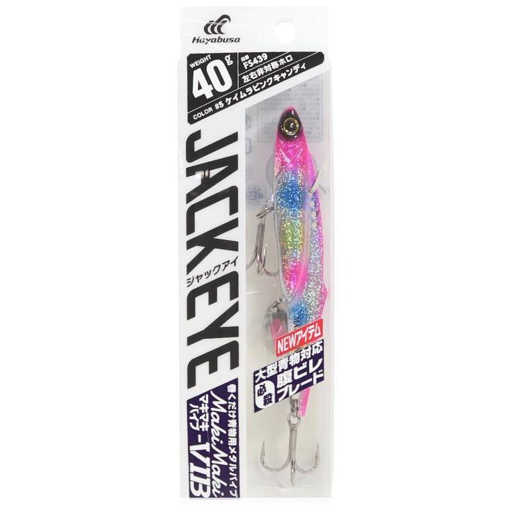 ハヤブサ FS439 ジャックアイ マキマキバイブ40g : KTS SHOP - 通販 - Yahoo!ショッピング