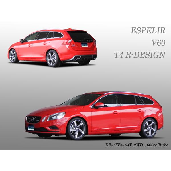 にてご エスペリア スーパーダウンサス 1台分 V60 FB4164T ESL-145 取付セット アライメント込 ESPELIR Super DOWNSUS ダウンスプリング バネ ロー ...