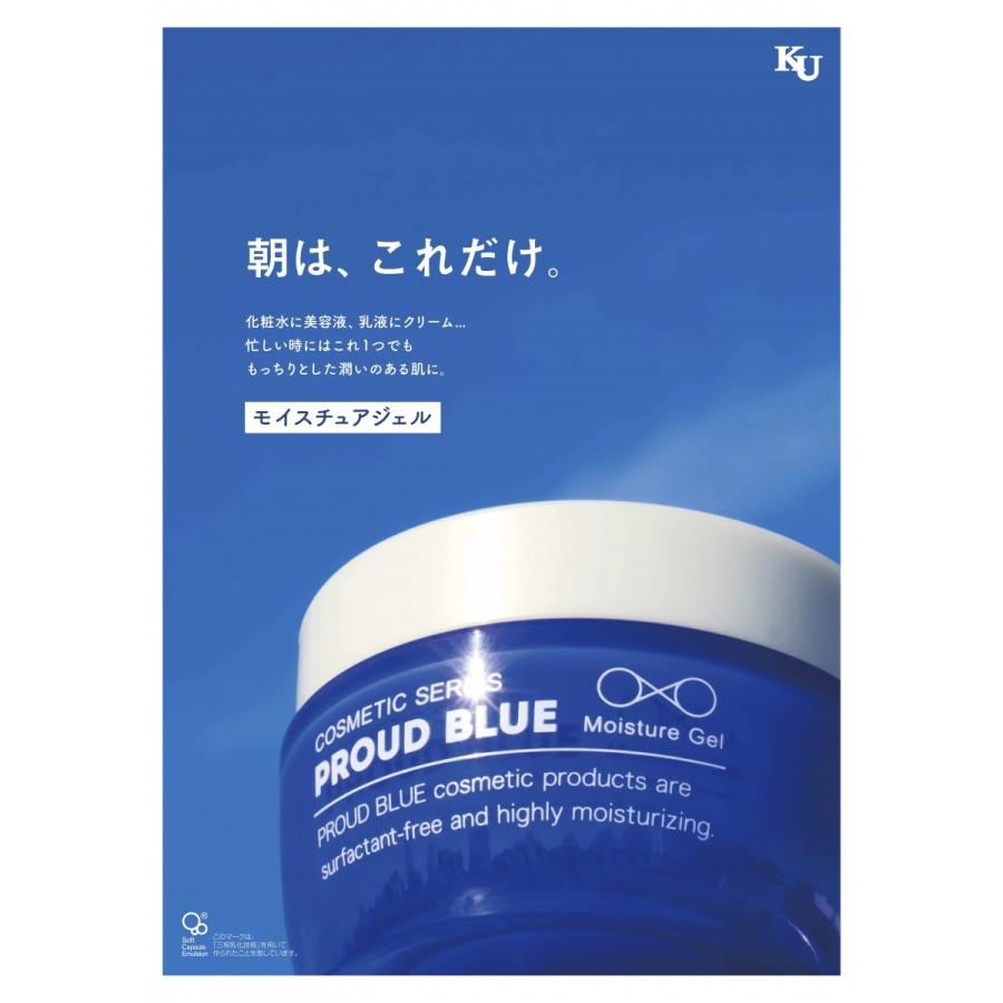 PROUD BLUE モイスチュアジェル（美容ジェル） 50g : KUPストア - 通販 - Yahoo!ショッピング