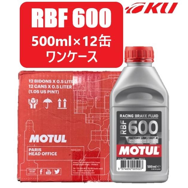 MOTUL（モチュール） [国内正規品]MOTUL RBF 600 FACTORY LINE BRAKE FLUID【500ml×12缶 ...