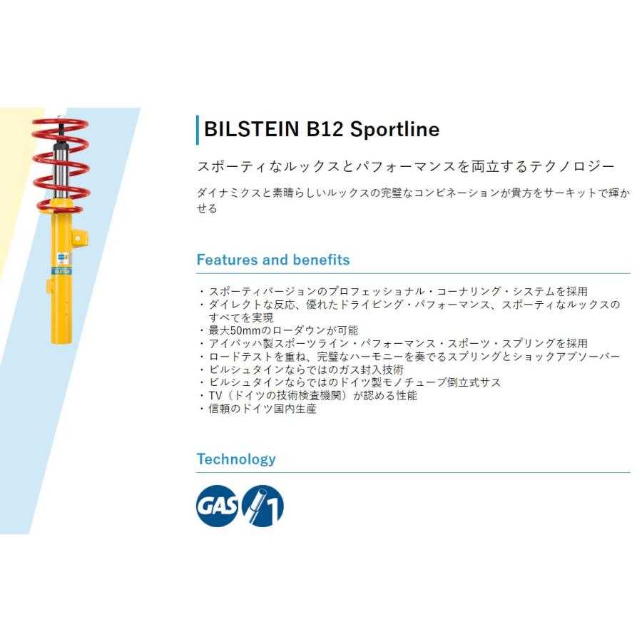 BILSTEIN 〔国内正規品〕BILSTEIN B12 SPORTLINE BMW 1Series (E87) 04/9〜 130i BTS46-180513サスペンションキット ...
