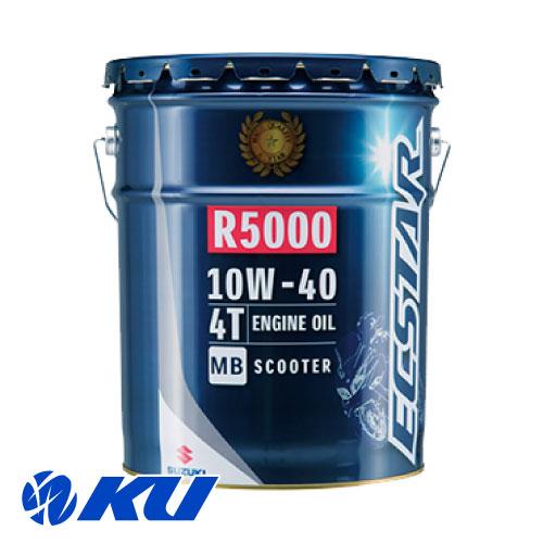 スズキ（SUZUKI） エクスター R5000 【規格MB】 10W-40 スクーター 20L×1缶 鉱物油 ECSTAR 2輪ガソリン ...