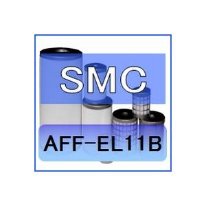 SMC AFF-EL11B 互換エレメント（メインラインフィルタAFFシリーズ AFF11C 用) : 空圧革命 - 通販 - Yahoo ...