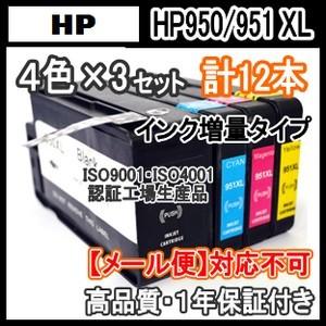 日本HP HP ヒューレット・パッカード HP950XL / HP951XL (CN045AA/CN046AA/CN047AA/CN048AA ...