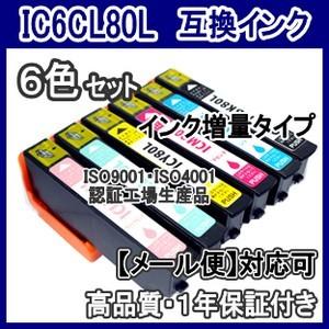 エプソン エプソンIC6CL80L IC80L 増量 互換インク 6色セット ICBK80L ICC80L ICM80L ICY80L ICLC80L ICLM80L /EP-808AW ...