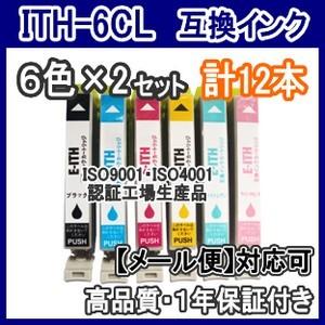 エプソン ITH-6CL ITH 互換インク 6色×2セット ITH6CL ITH-BK ITH-C ITH-M ITH-Y ITH-LC ITH-LM EP-709A EP-710A EP ...