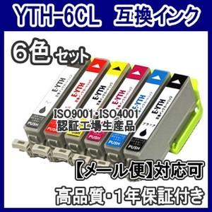 エプソン YTH-6CL YTH 互換インク 6色セット YTH6CL YTH-BK YTH-C YTH-M YTH-Y YTH-R YTH-GY EP-10VA EP-30VA 用 : 空圧 ...