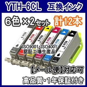 エプソン YTH-6CL YTH 互換インク 6色x2セット YTH6CL YTH-BK YTH-C YTH-M YTH-Y YTH-R YTH-GY EP-10VA EP-30VA 用 ...