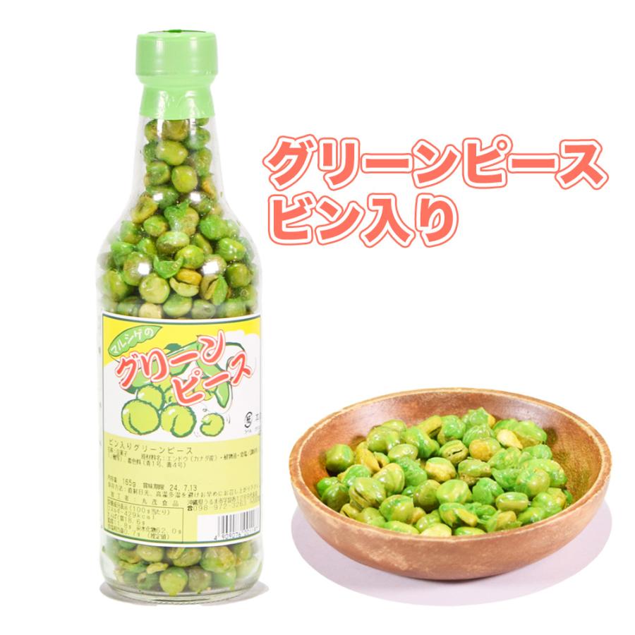 エンドウ 沖縄 お土産 お菓子 おやつ おつまみ 沖縄土産 グリーンピース ビン入り 158g : take-084 : 琉球ガラス専門店kubagasaya - 通販 - Yahoo!ショッピング