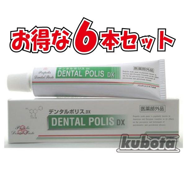 デンタルポリスDX 80g 6本セット : 4510262618005-6 : 久保田薬局Yahoo!店 - 通販 - Yahoo!ショッピング