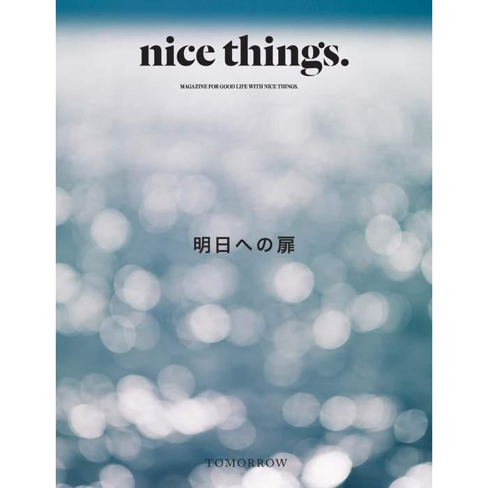 nice things. Issue 62 明日への扉 : BOOKS KUBRICK - 通販 - Yahoo!ショッピング