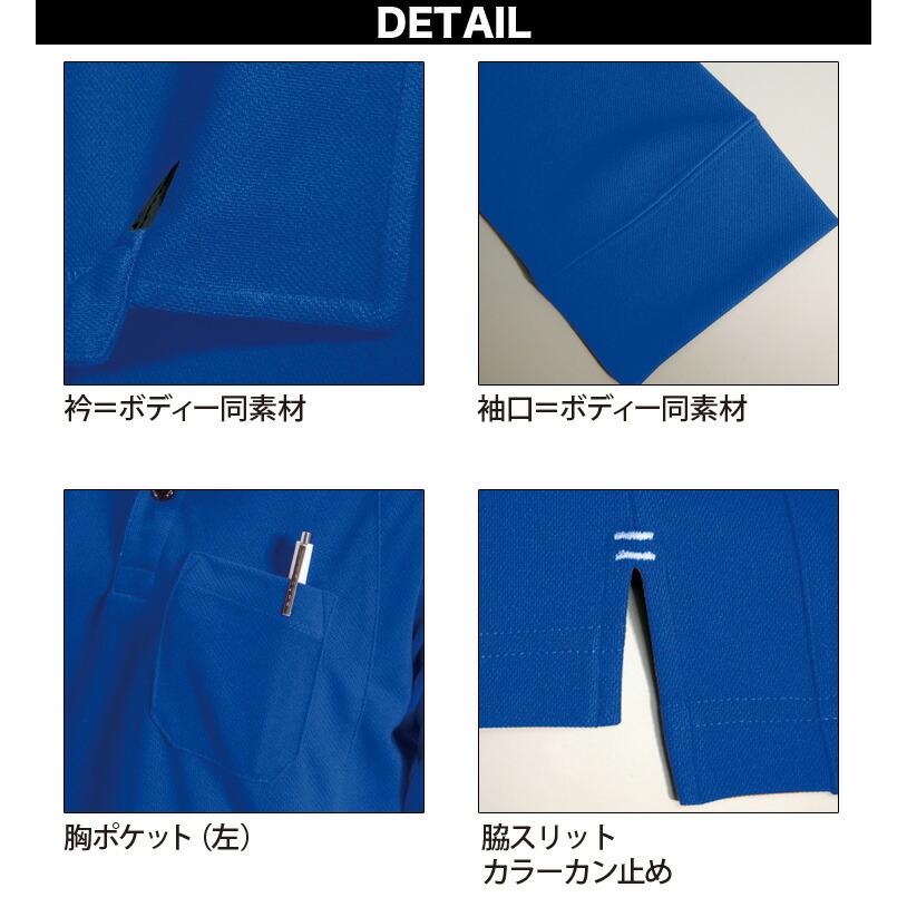 バートル 長袖ポロシャツ 吸汗速乾 103 BURTLE 作業服 作業着 スタッフ ユニフォーム 定番 レディース メンズ : 005-103 : MU-style空調服・空調ウェア・作業着 ...